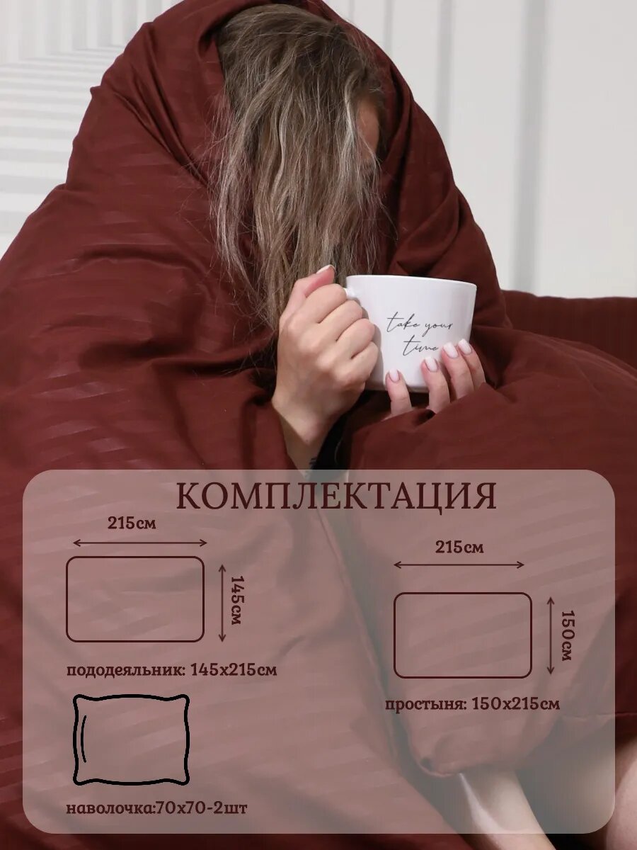 Постельное бельё Kamtex, страйп-сатин, 1,5-спальный комплект, красное, бордовое — фото 1