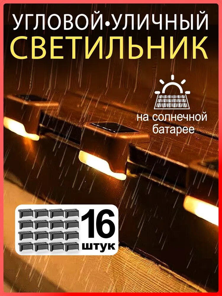 Уличный светильник