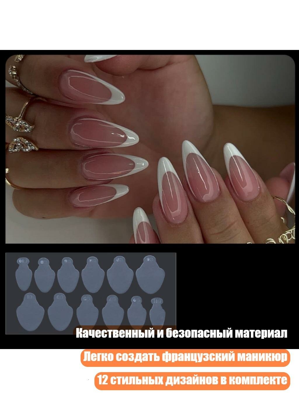 Французские наклейки для ногтей, C