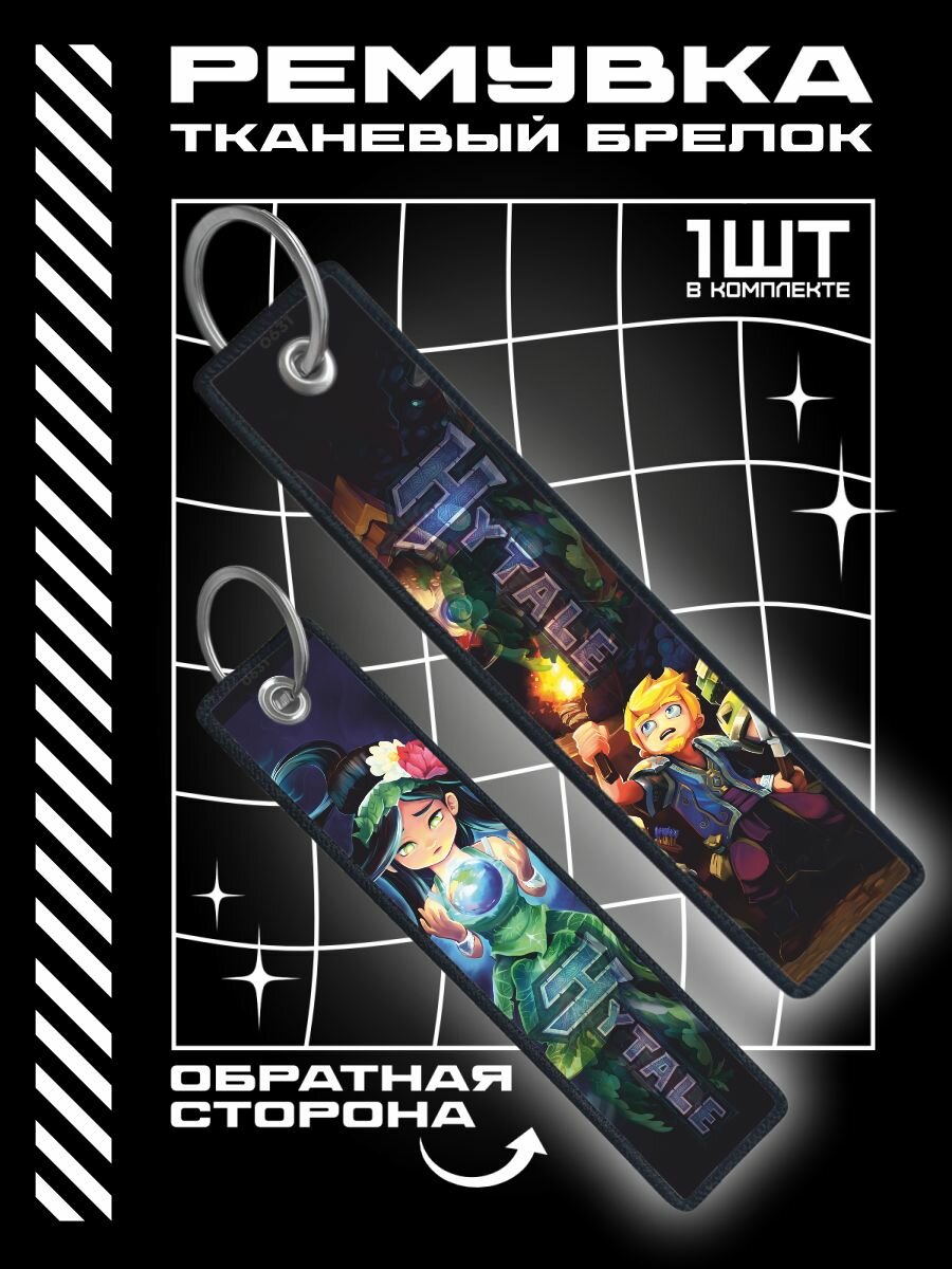 Брелок OK-REAL