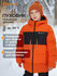 Пуховик OUTVENTURE Active Boys' Faux Down Jacket, размер 164-170, оранжевый/черн...