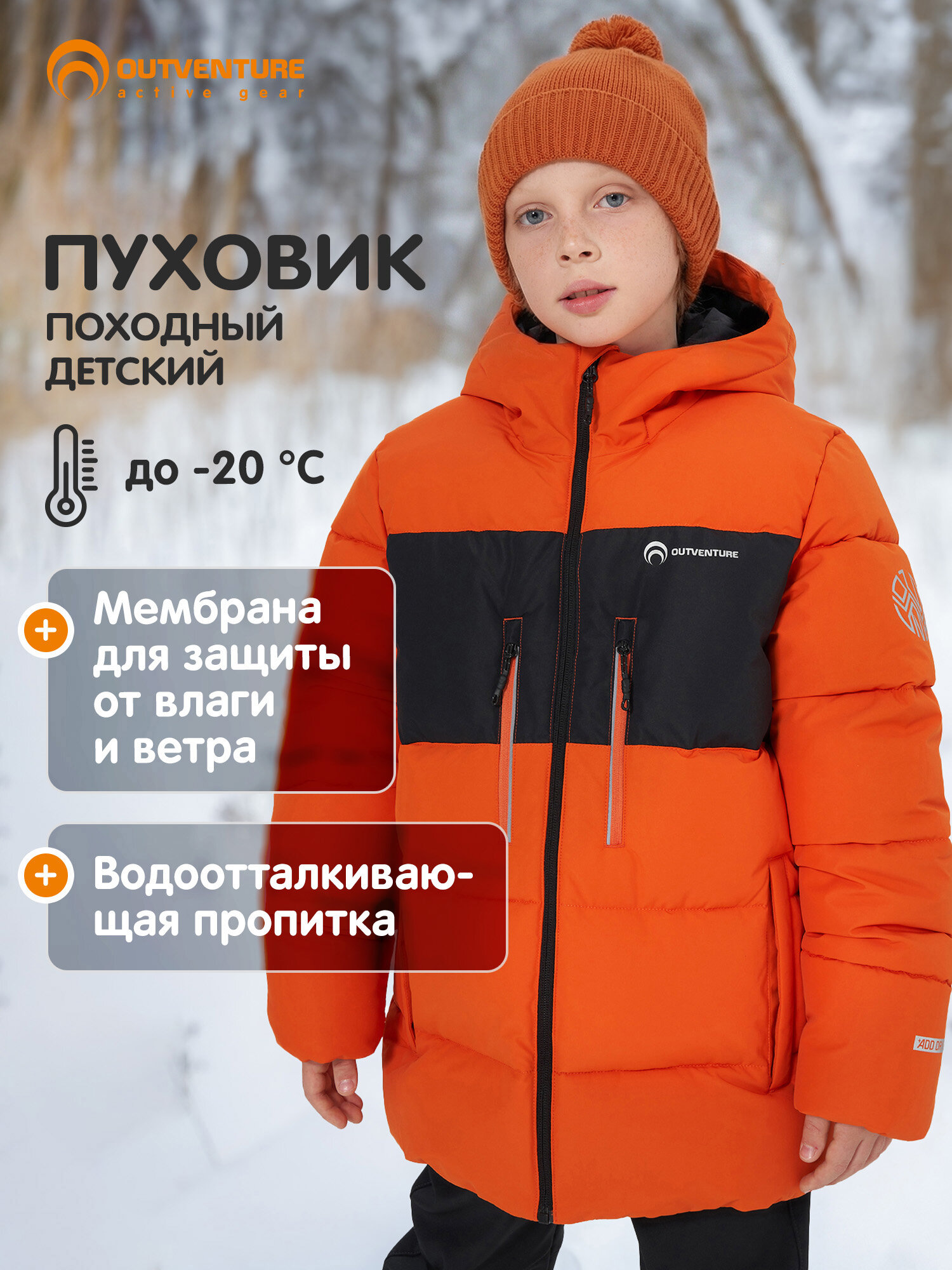 Пуховик Active Boys' Faux Down Jacket