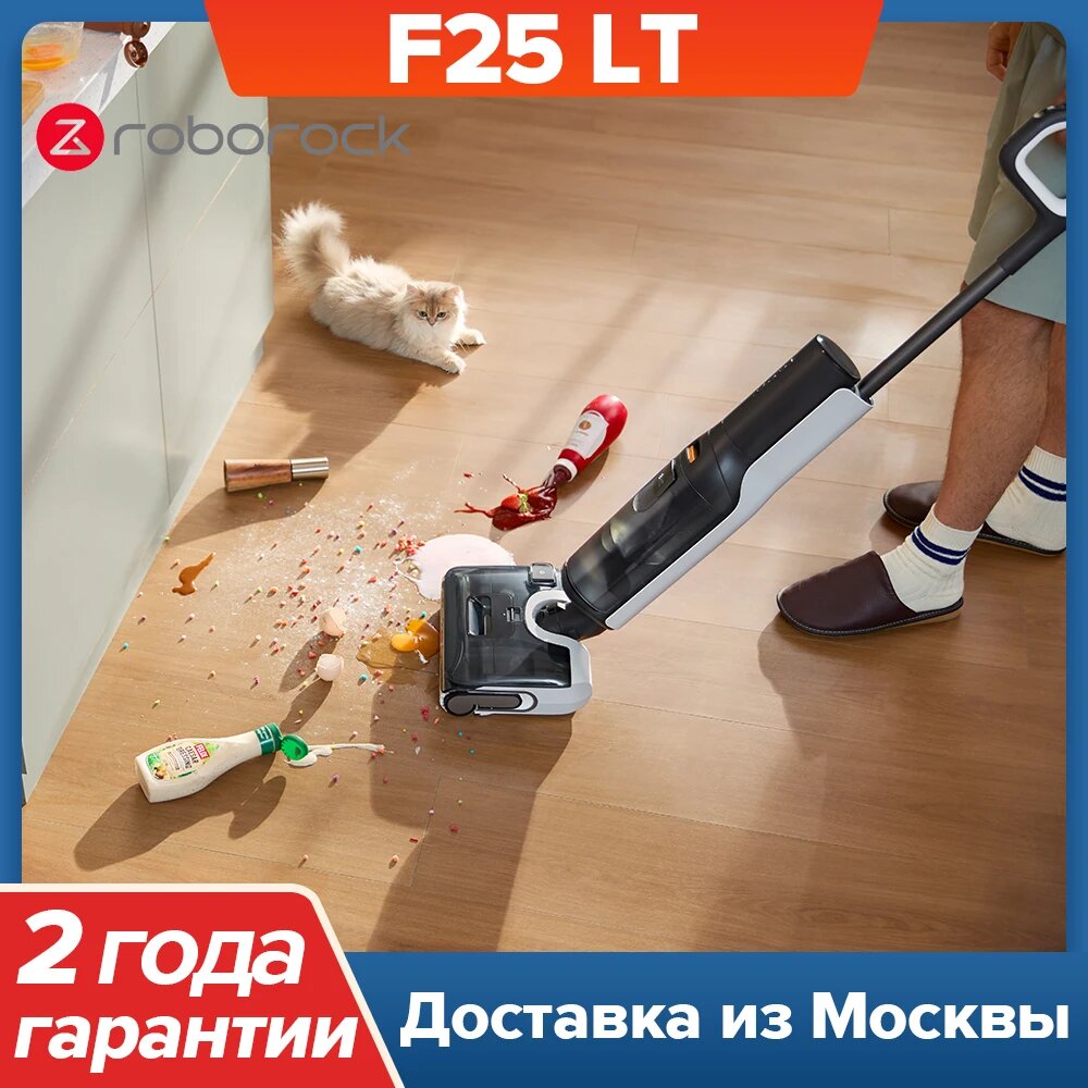 Roborock F25 LT пылесос 20000Pa Roborock RU F25 LT