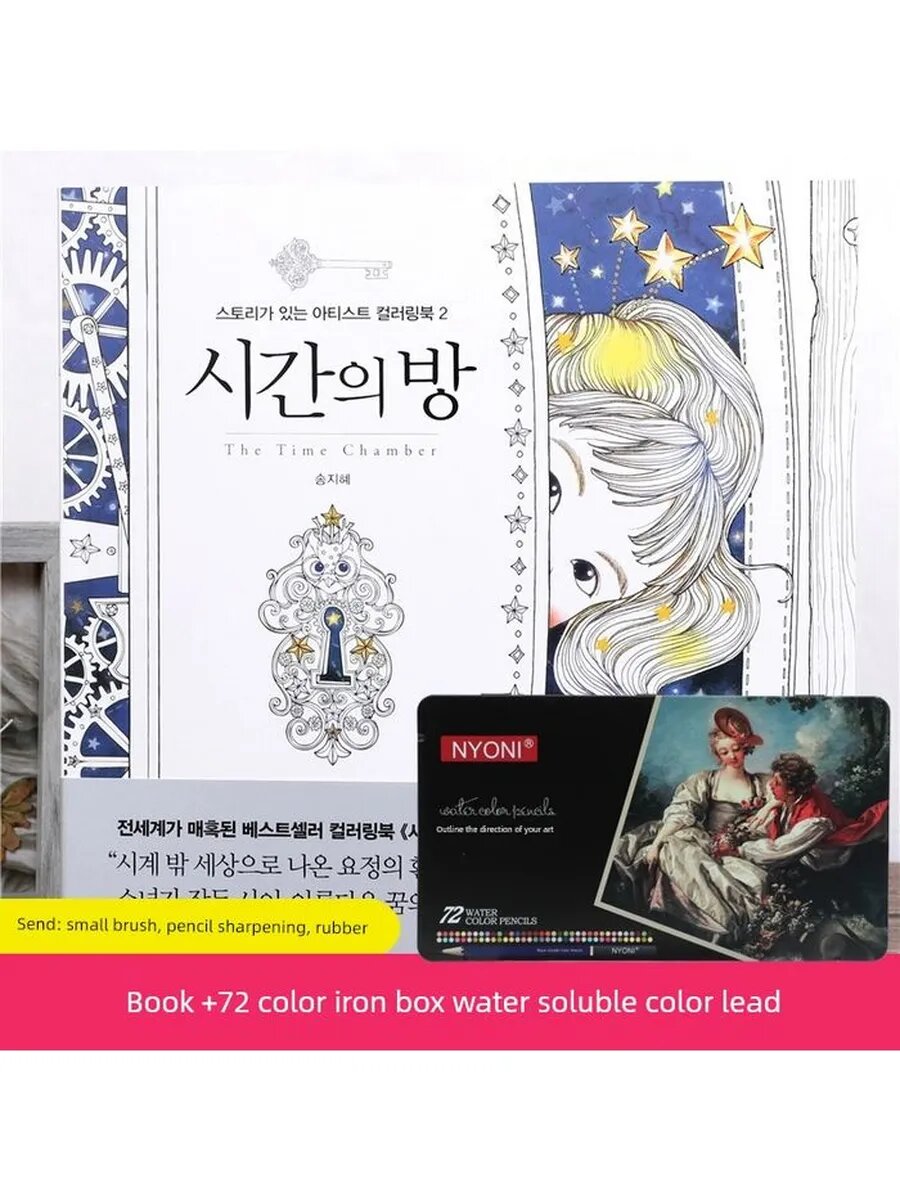 Тайм Коттедж с 72 цветными карандашами в железной коробке