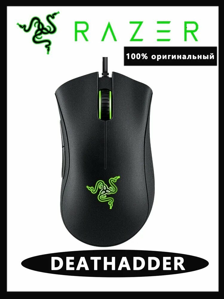 Игровая мышь проводная, черный