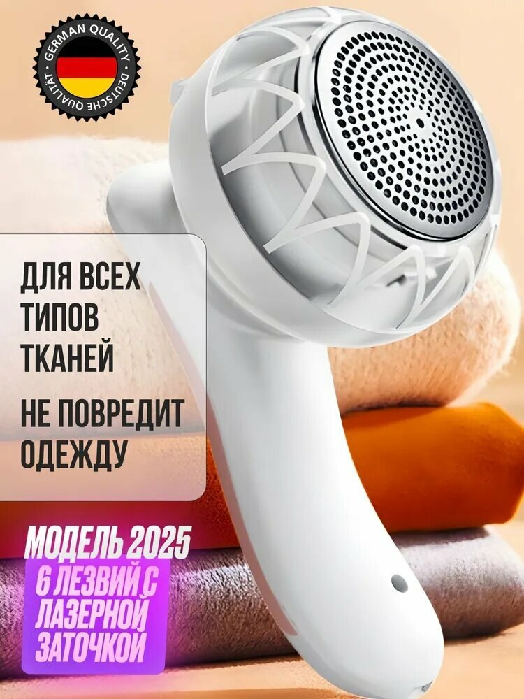 Машинка для удаления катышков 1 шт