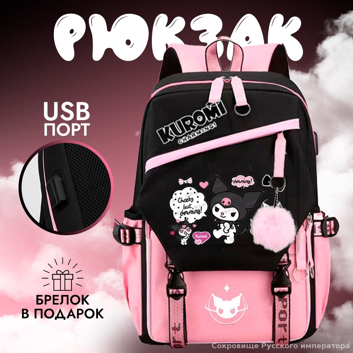 Рюкзак Hello Kitty Kuromi, для школы и повседневного использования, водоотталкивающий, с USB