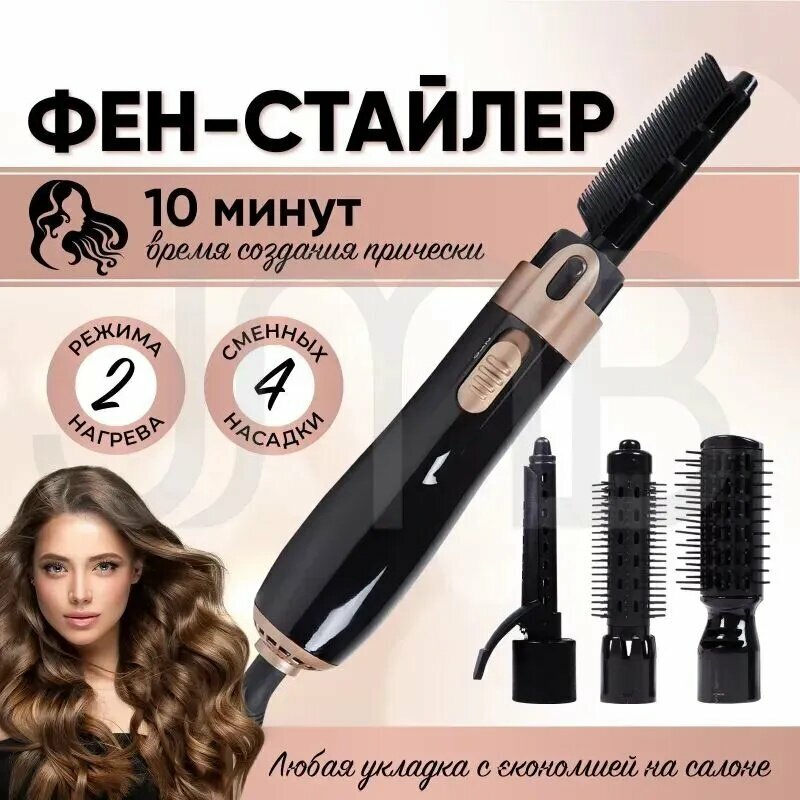 Фен-щетка для волос Belenkova\NG-001517черный 500 Вт, скоростей 2, кол-во насадок 1, черный
