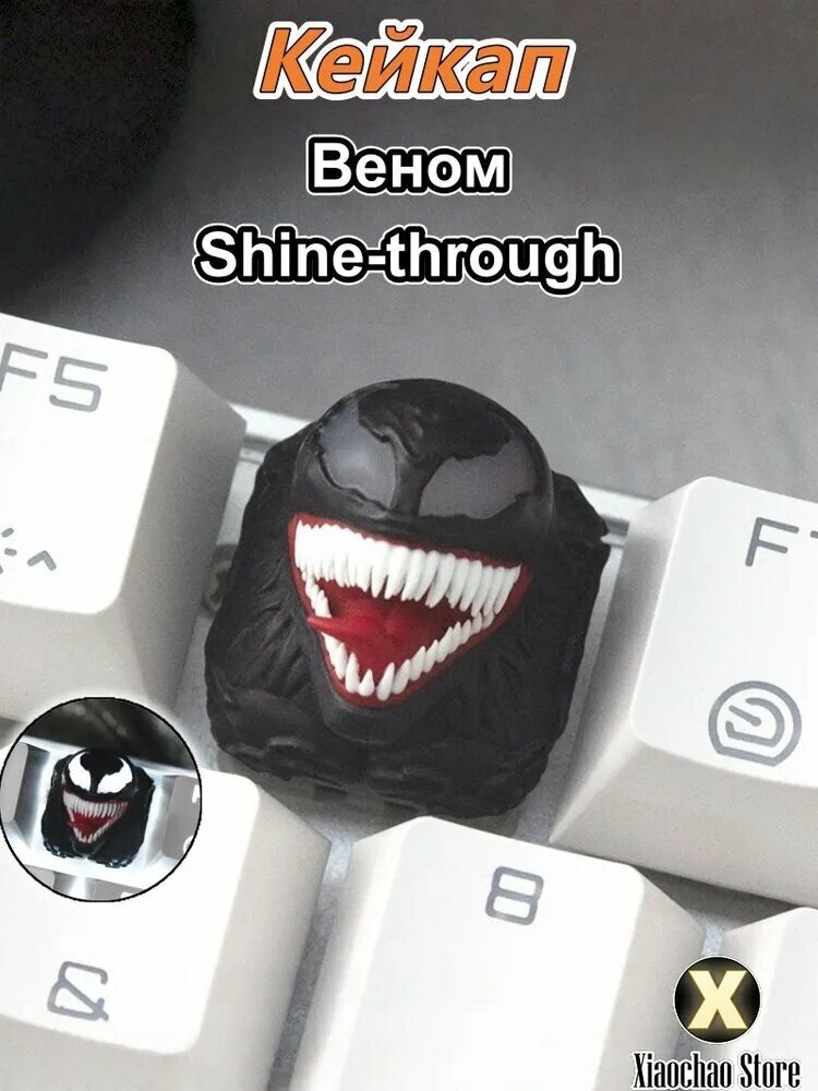 Кейкап Веном (Venom) для механической клавиатуры, светопроницаемый