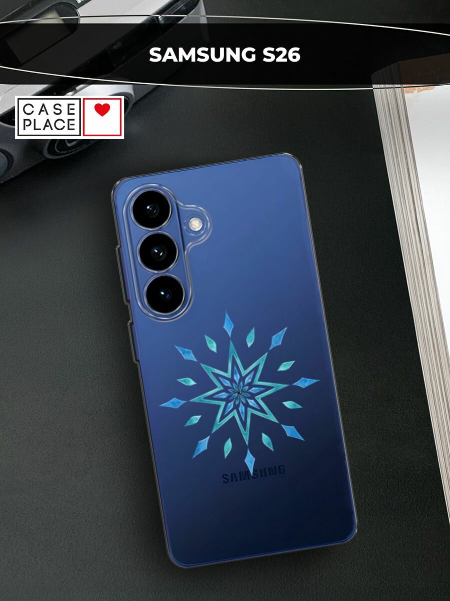 Силиконовый чехол на Samsung Galaxy S26 / Самсунг Галакси S26 с принтом Ледяная снежинка