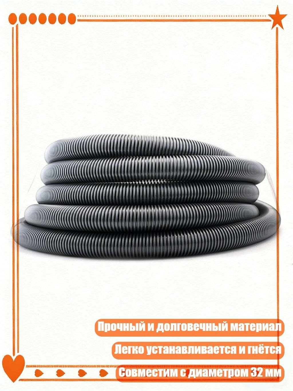 Гибкая труба-удлинитель 32 мм для пылесоса, Серый 1 м