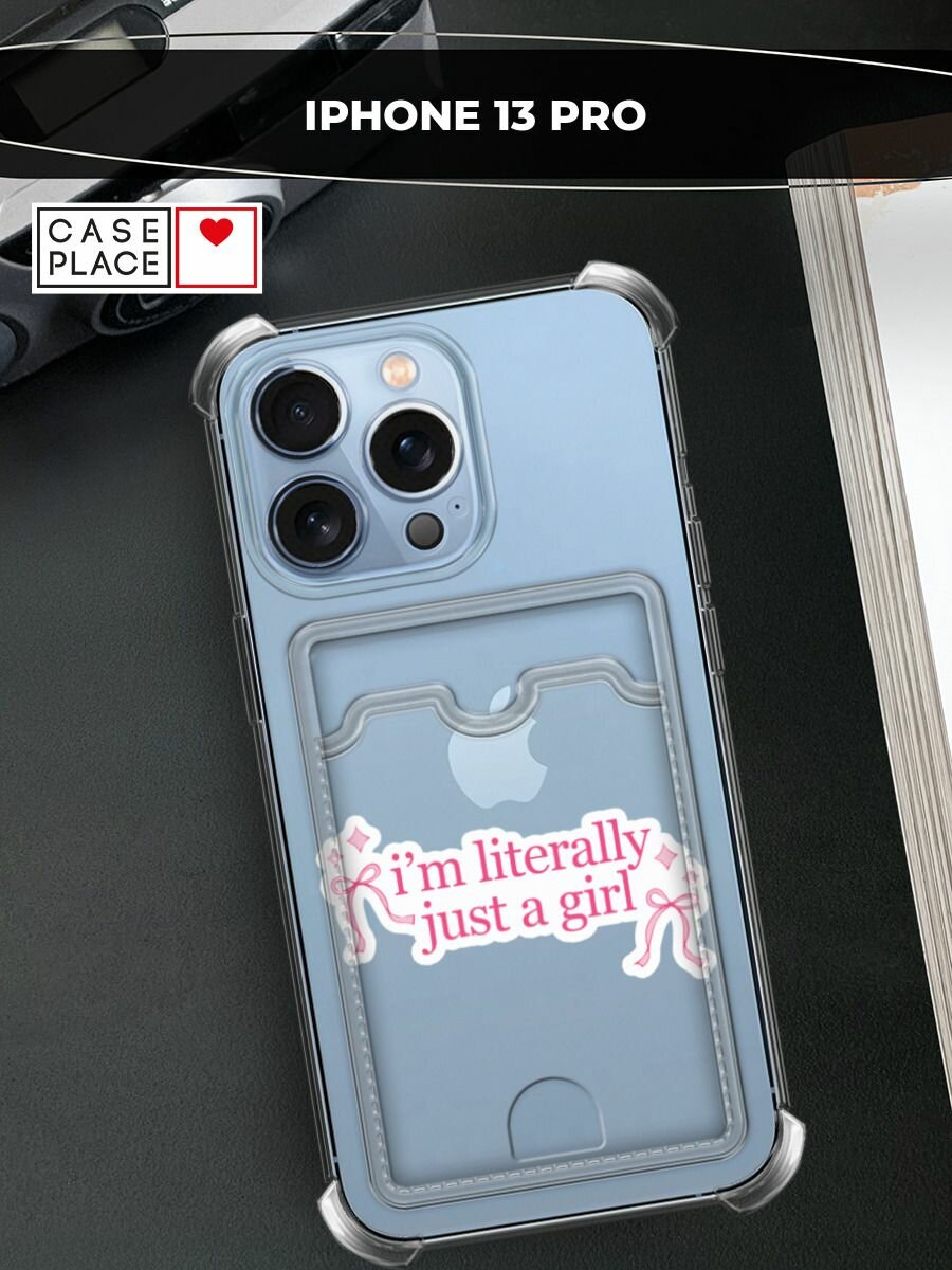 Чехол на Apple iPhone 13 Pro (Айфон 13 Про) с картой и принтом I'm literally just a girl