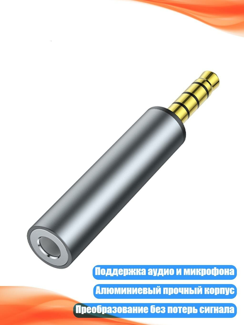 Адаптер 3,5 мм папа-мама для удлинения AUX кабеля, Серый - Прямая головка MF