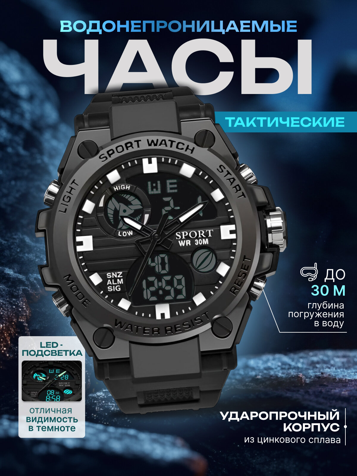 Наручные часы