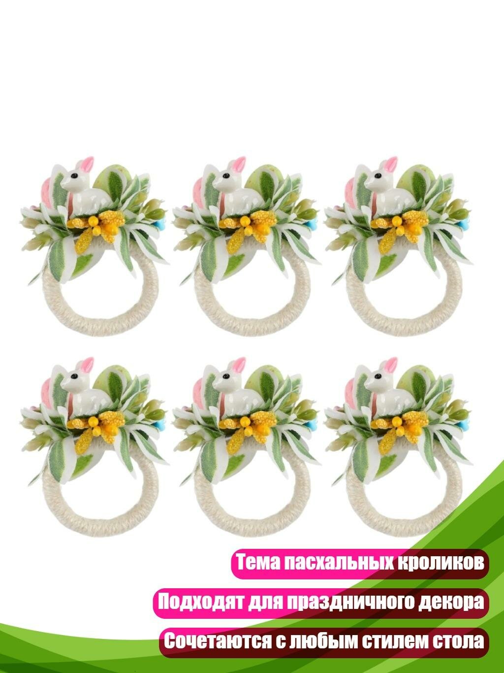 Деревянные кольца для салфеток с кроликом на Пасху, 6 - 6840