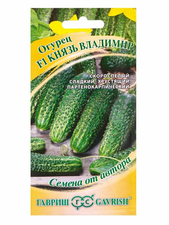Семена Огурец «Князь Владимир» F1, 10 шт, «Гавриш»