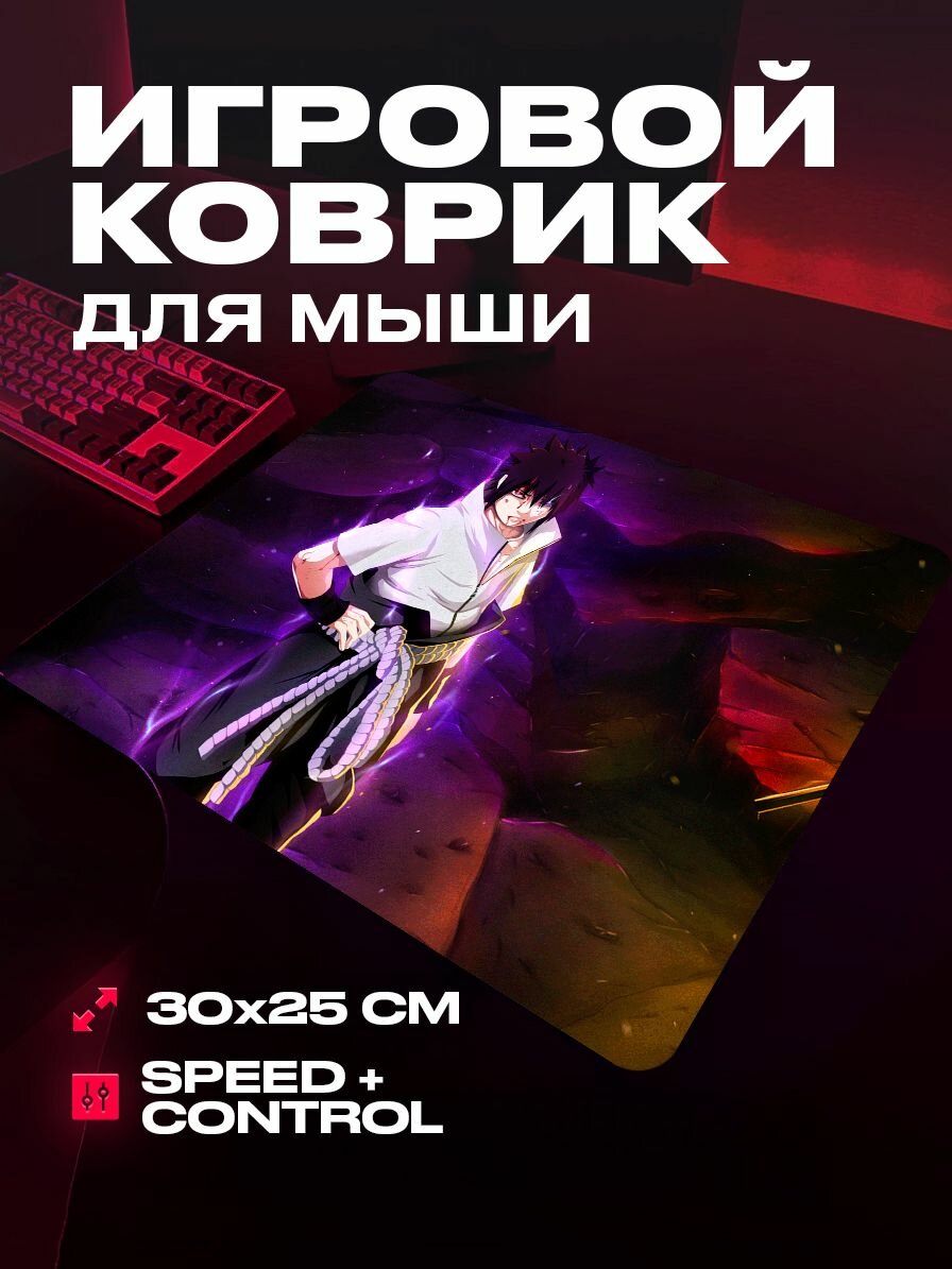 Коврик для мыши большой игровой Наруто 30 на 25 аниме