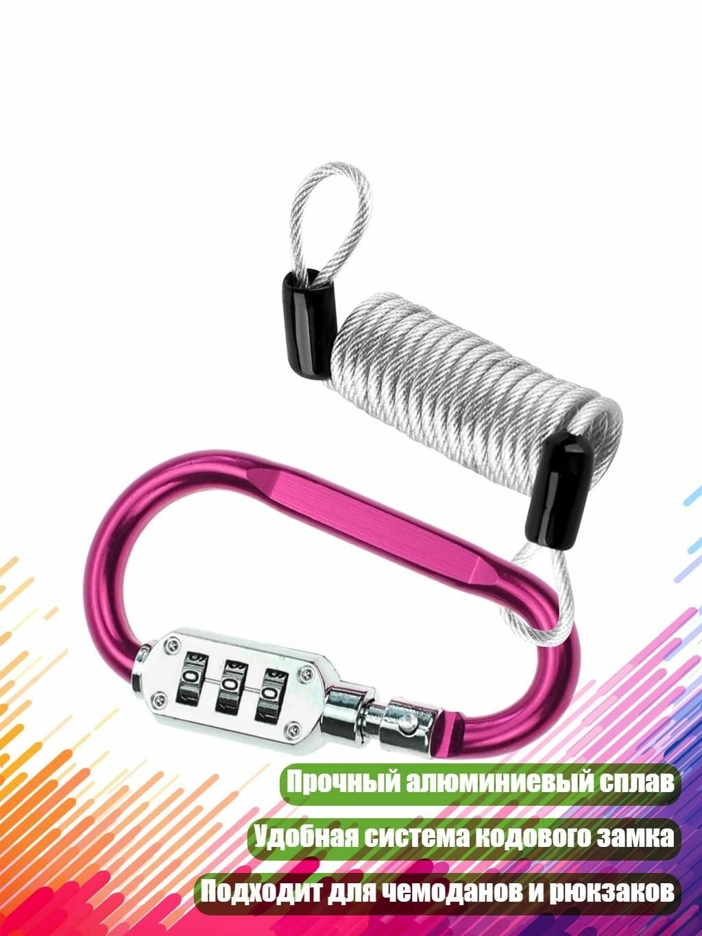 Кодовый замок с цифровым кодом для чемодана, Роза красная