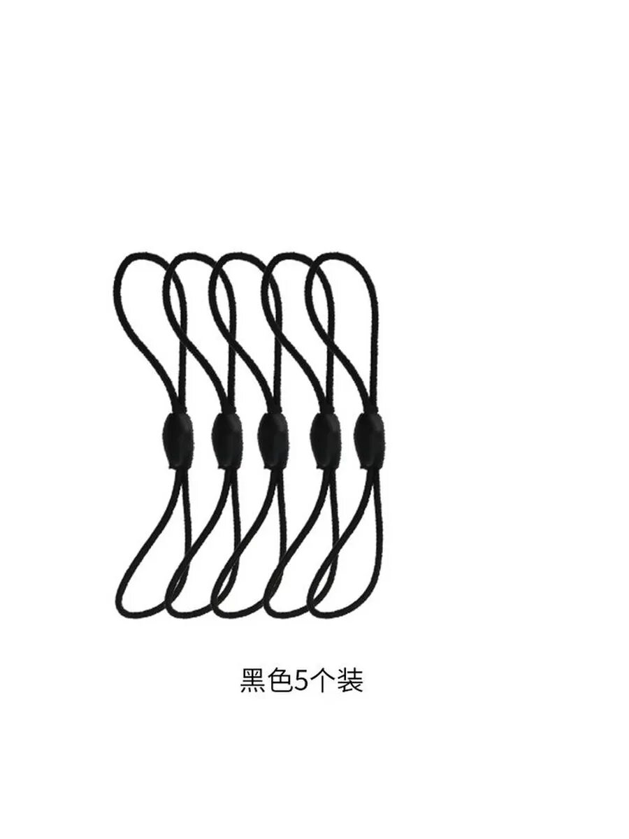 Ремешок для ключей (черный, 8-слов, 5 штук)