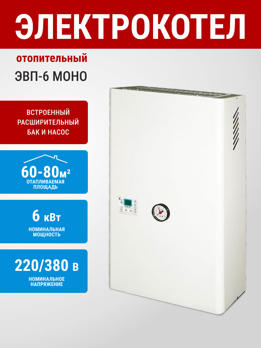 Элвин ЭВП-6 Моноблок