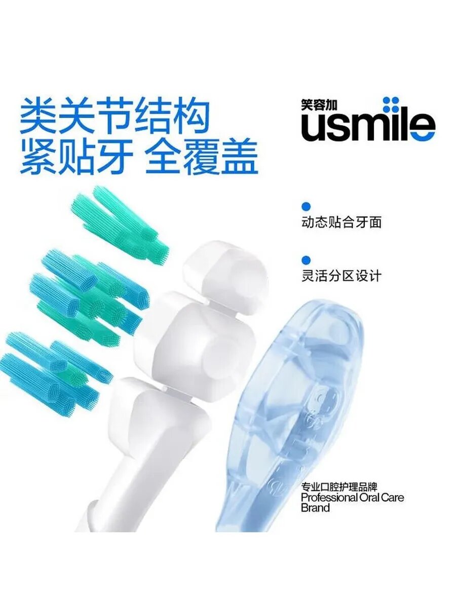 Насадки для зубной щетки usmile, амортизирующие, 4 шт
