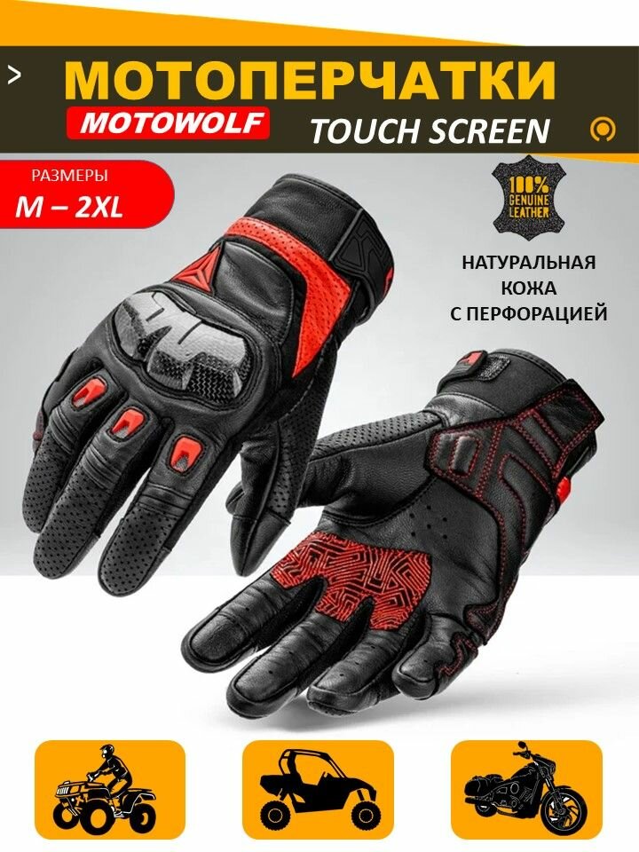 Мото перчатки для мотоцикла спортивные тактические, размер L