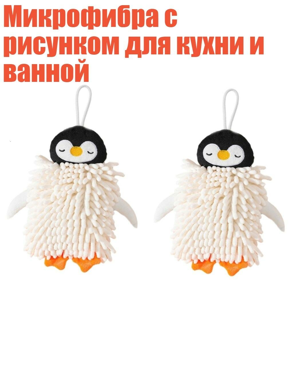 Микрофибра с рисунком для кухни и ванной, Белый 2