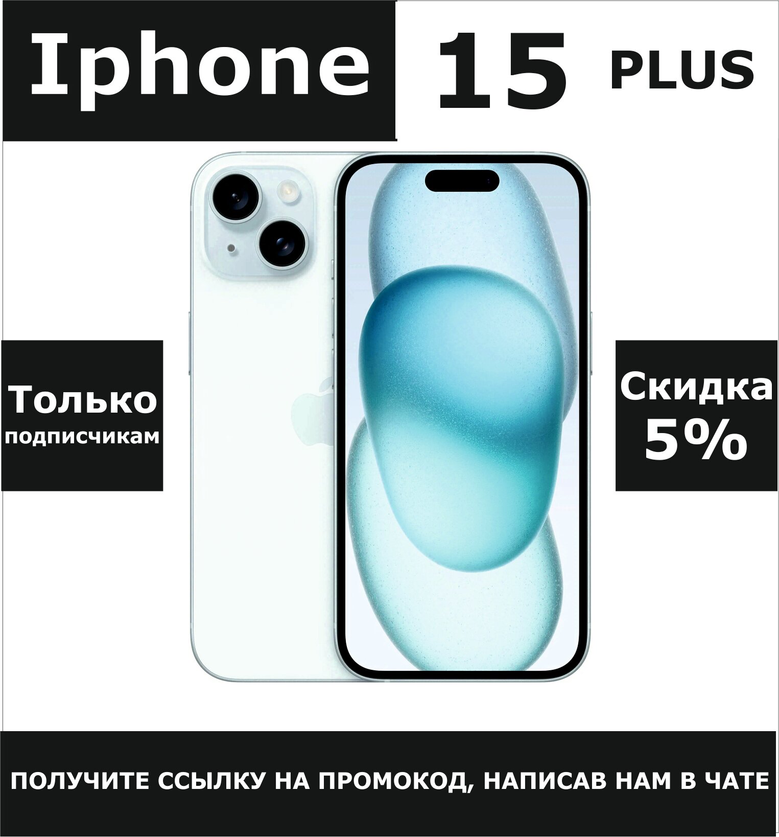 Смартфон Apple iPhone 15 Plus 128 ГБ, Dual nano SIM, blue / голубой