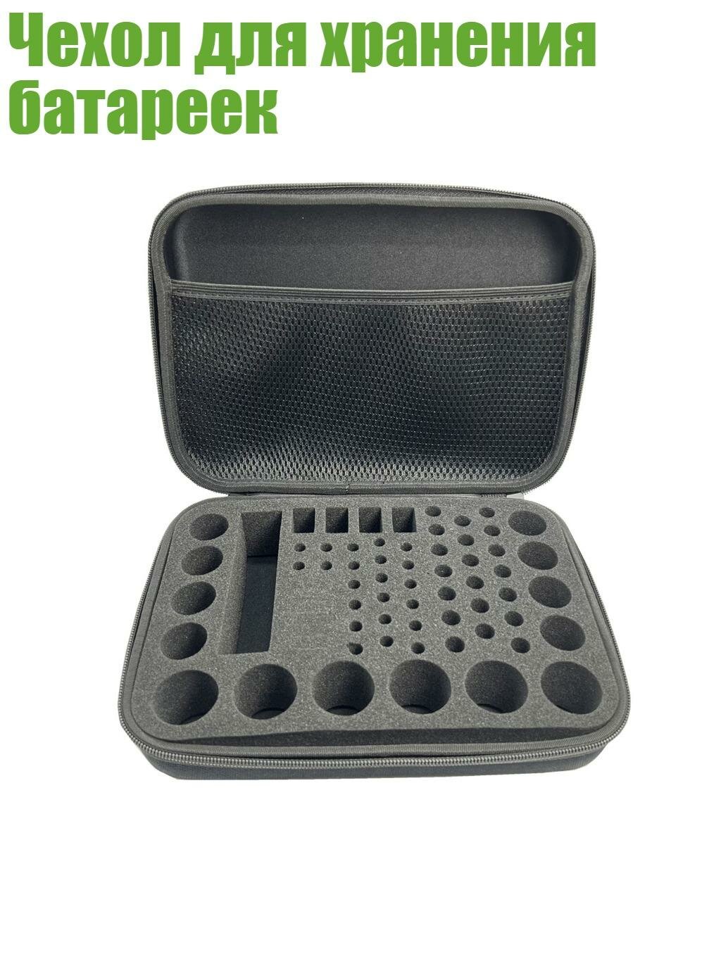 Чехол для хранения батареек