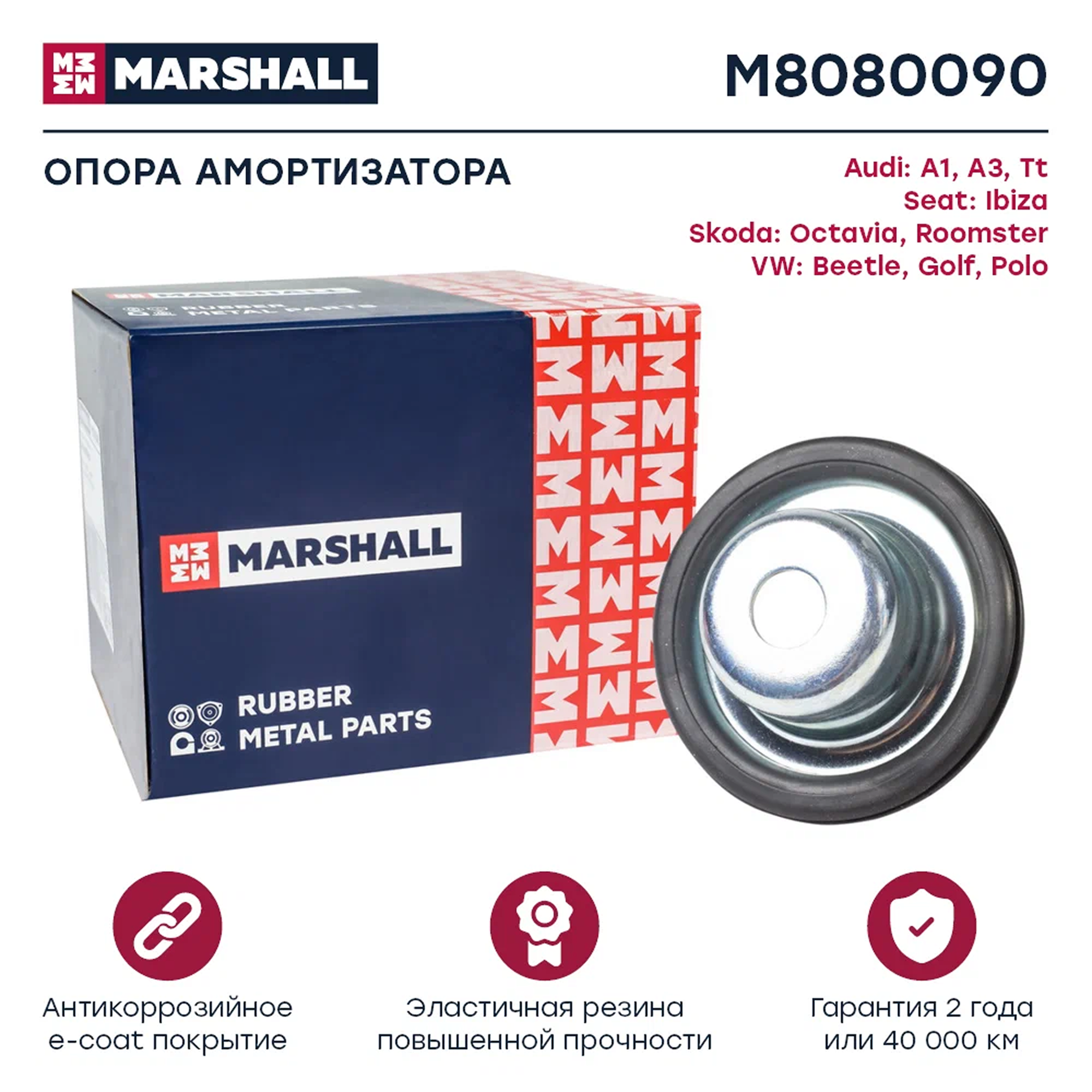 Опора амортизатора VAG: A3 96-, Tt 99-, Ibiza 06-, Octavia 96-, Roomster 06-, Golf 98-, Polo 09