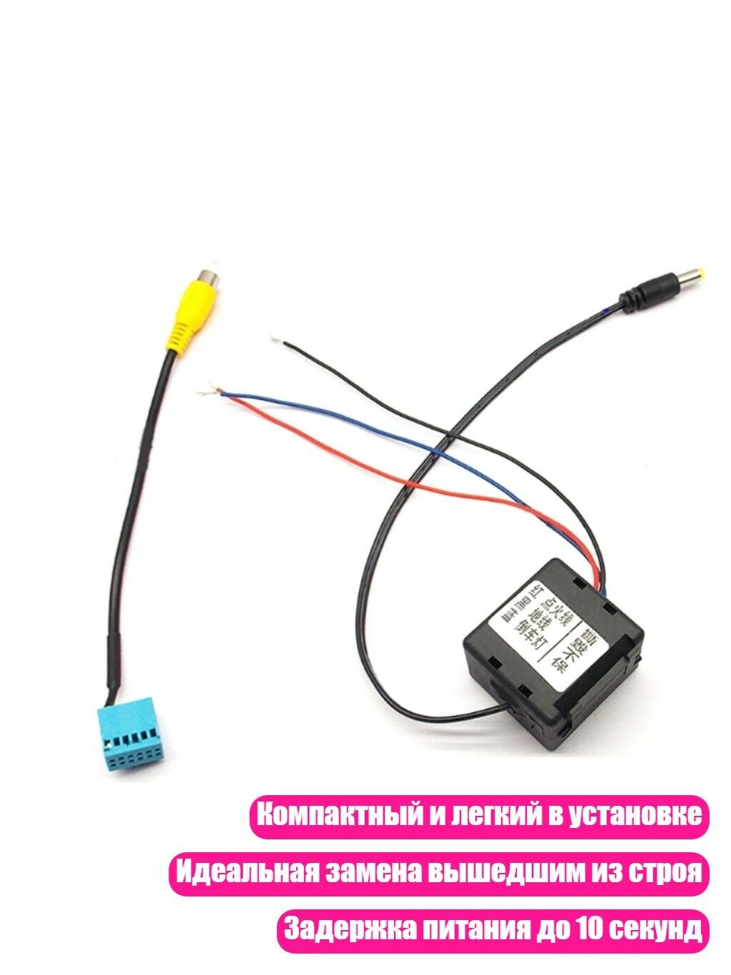 Автомобильная камера заднего вида RCA с таймером, C