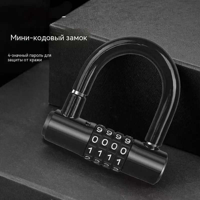 Надежный кодовый замок премиум дужкой 10 мм