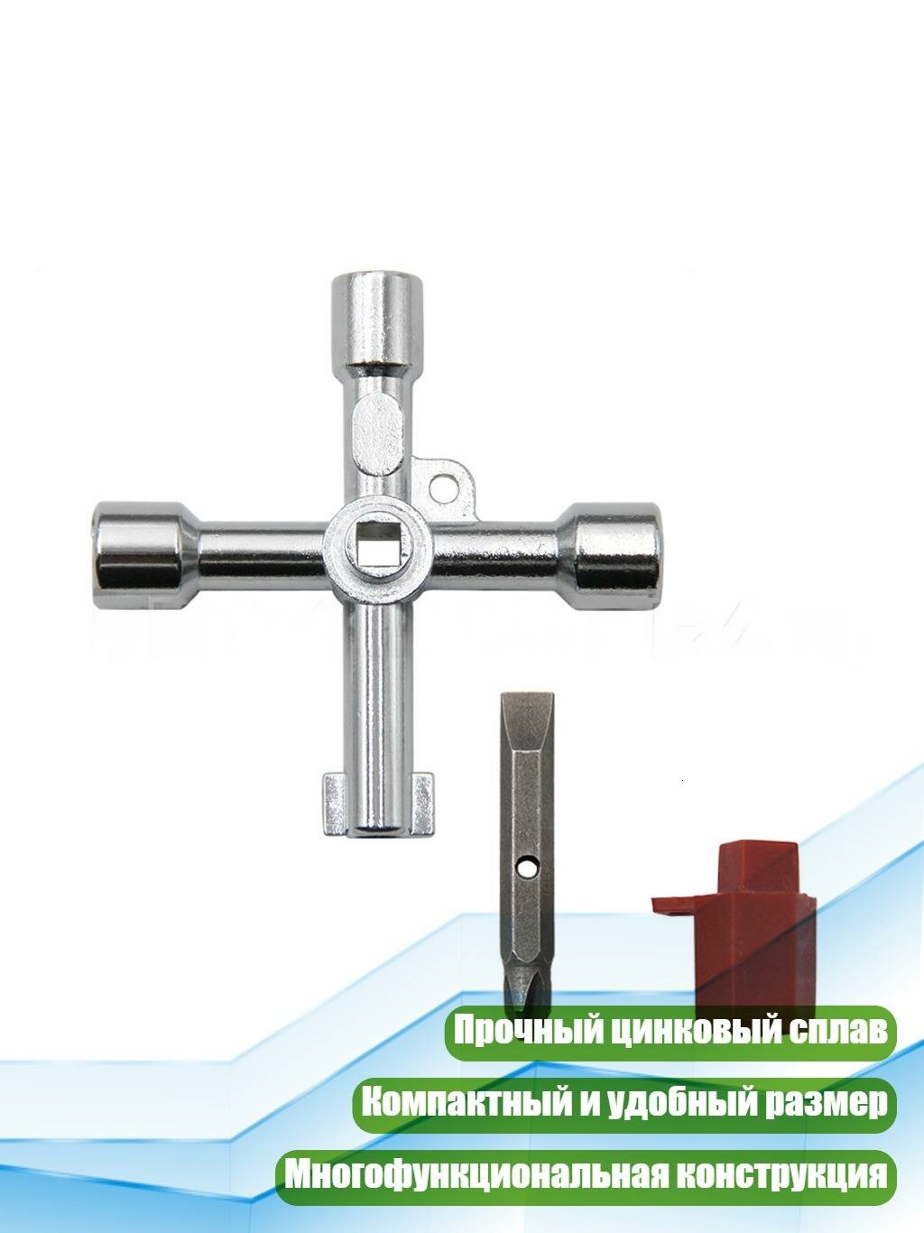 Универсальный четырёхгранный треугольный ключ, Обычный абзац