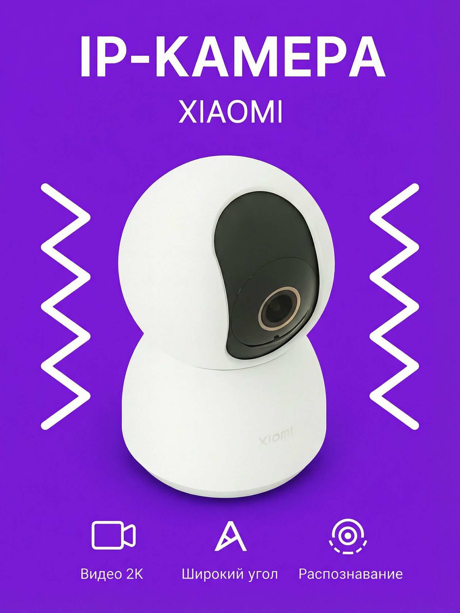 IP-камера Xiaomi Mi Smart Camera C300 XMC01 BHR6540GL EU, Full HD, 360° поворот, ночное видение, Wi-Fi.