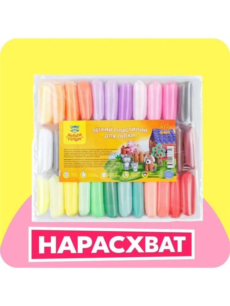 Пластилин легкий мягкий воздушный застывающий для детей Мульти-Пульти, 36 цветов, 360г, прозра; KKKKчный пакет