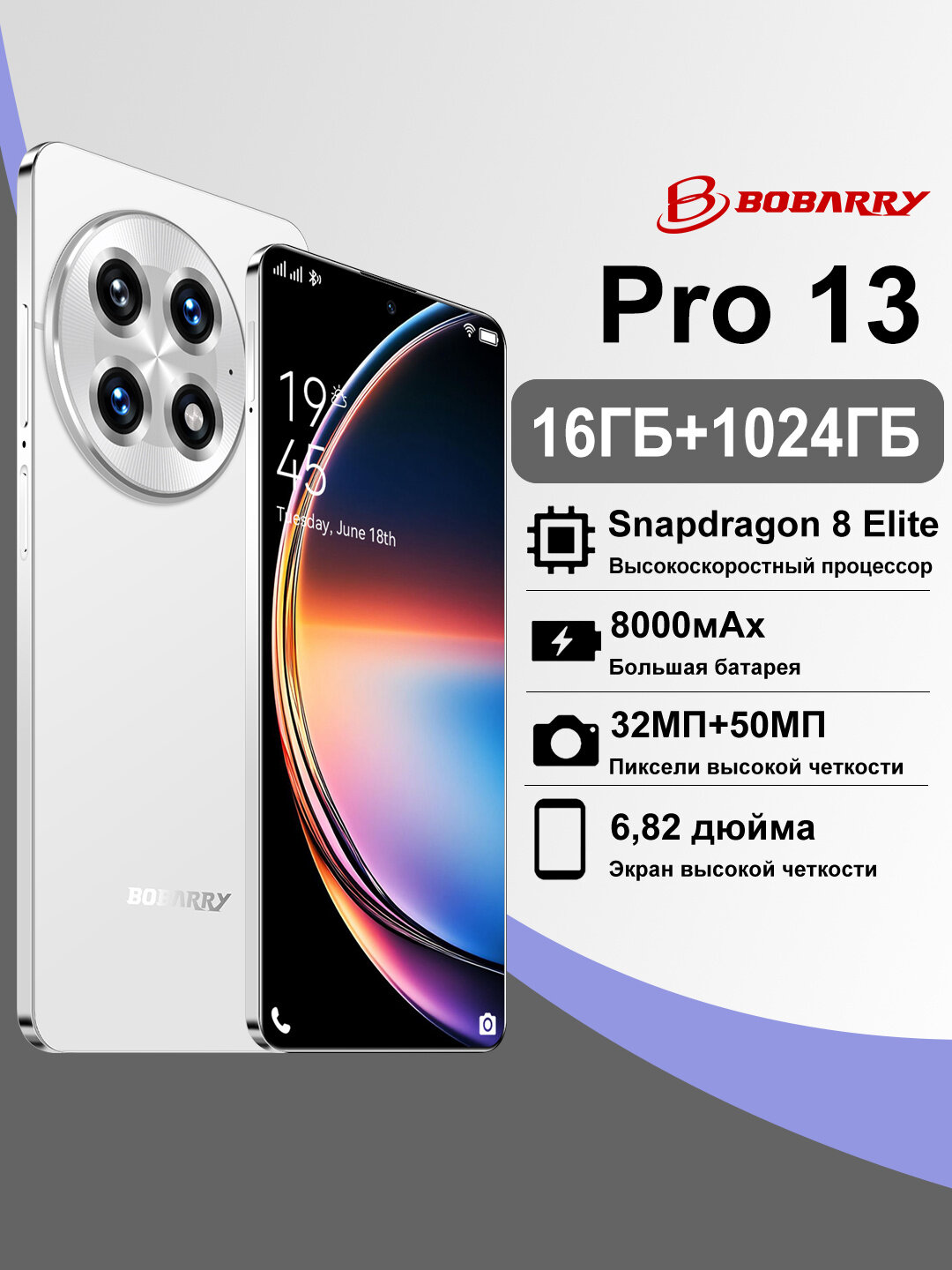 Смартфон Pro 13, Android 14, Snapdragon 8 Elite, 1TB, 6.78", 16GB, белый
