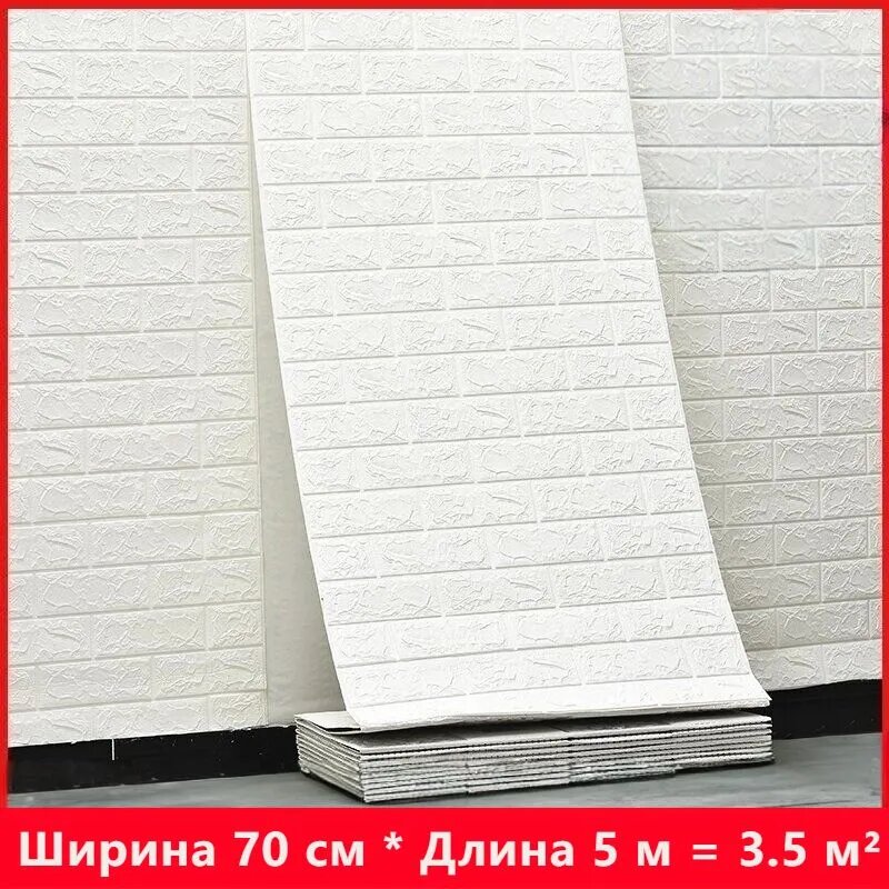 70cmx10m Панели Стеновые Самоклеющиеся . Интерьерные 3д Плитки Для Кухни И Ванной Декоративные Влагостойкие