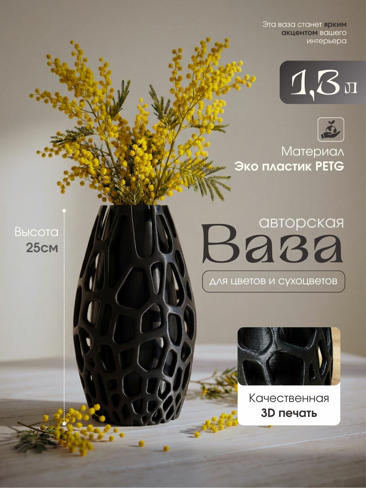 Ваза авторская черная