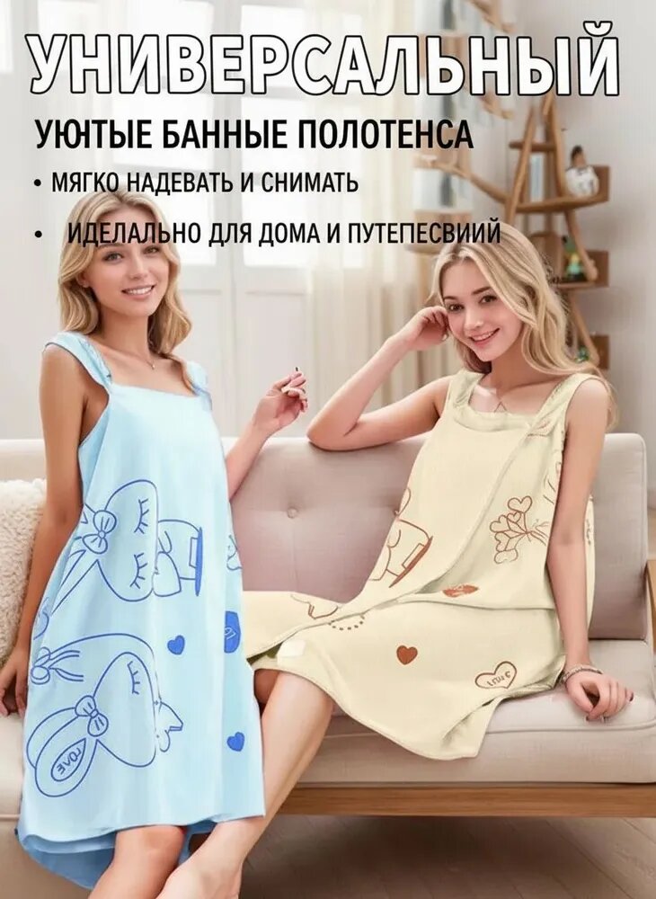 Халат женский /килт для бани/ банная накидка