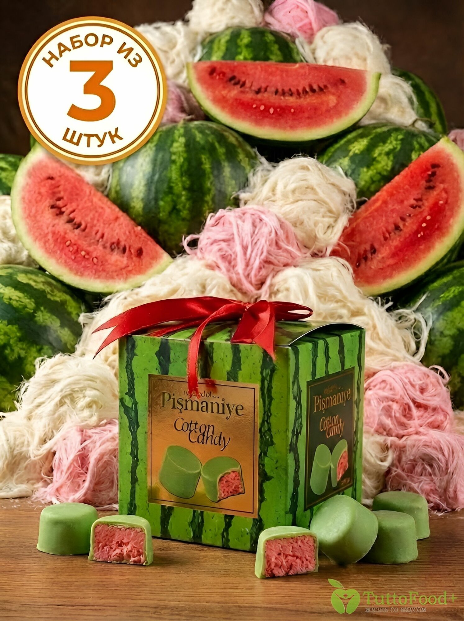 Конфеты HAJABDOLLAH из пишмание со вкусом арбуза во фруктовой глазури 300г*3штуки
