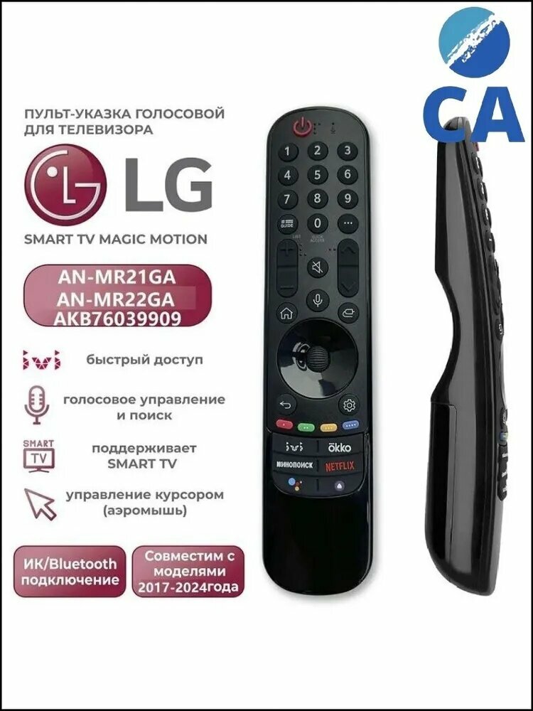 MR22GA pduspb с голосовым управлением подходит для пульта дистанционного управления LG Magic Voice.