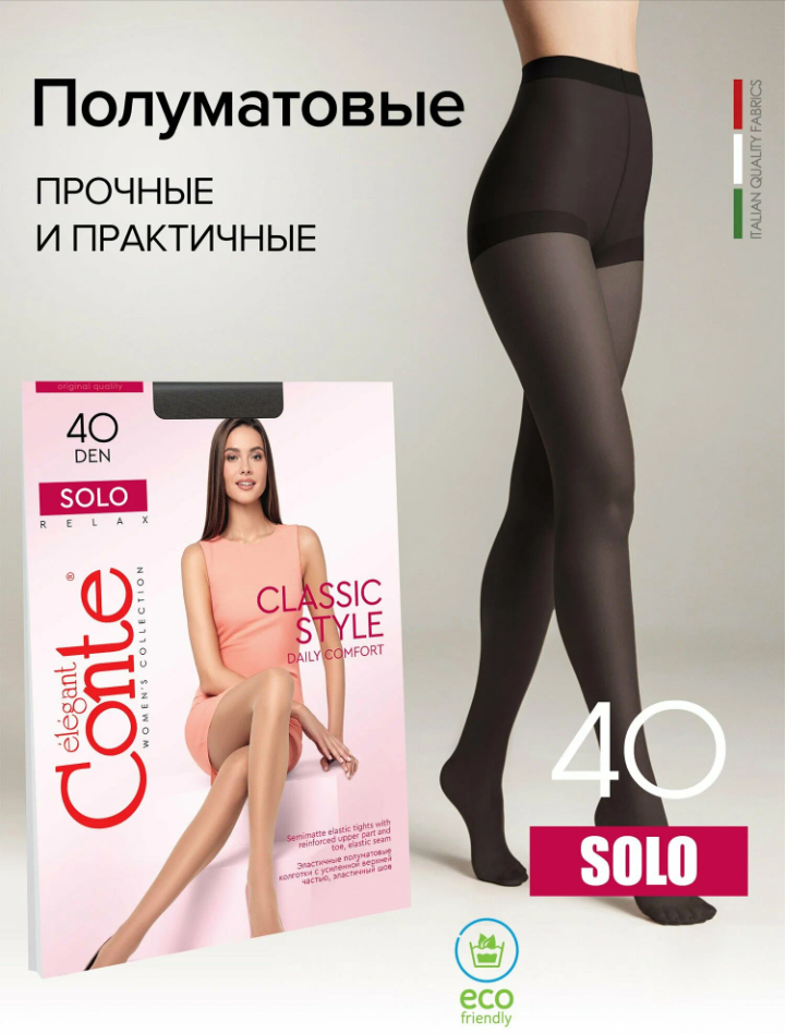 Колготки Conte Solo