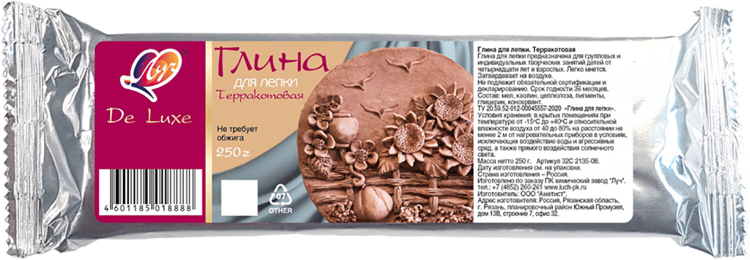 Глина для лепки Терракотовая, 250 грамм