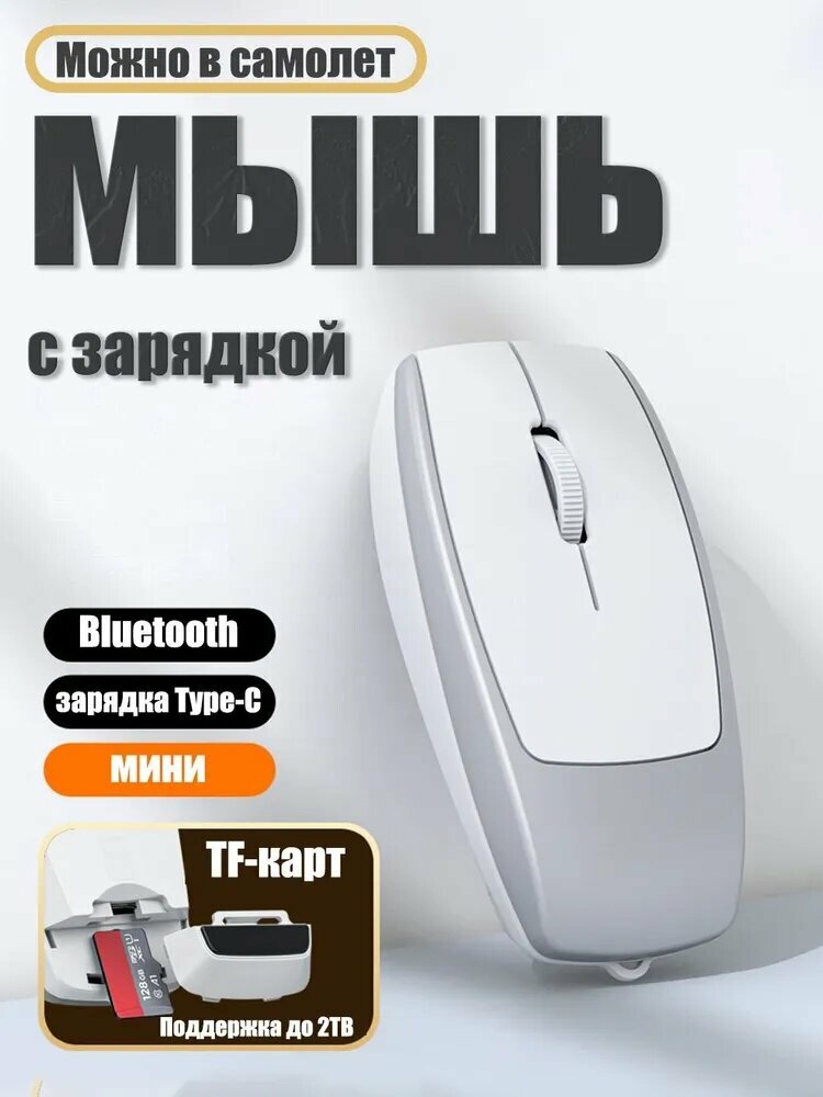 Мышь беспроводная Мини Bluetooth мышь, серый