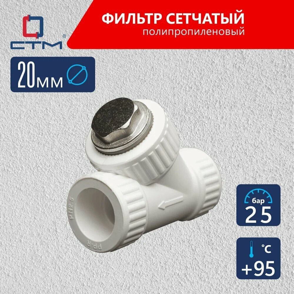 Фильтр грубой очистки