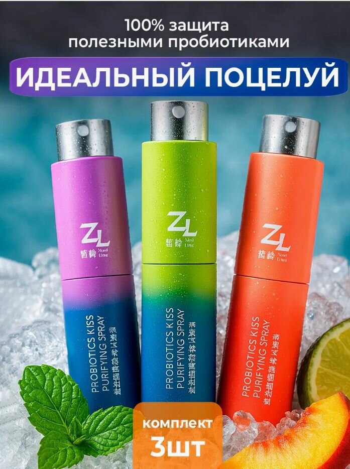 Освежитель для полости рта "ZL", спрей, без фтора, антибактериальный, персик, 10 мл