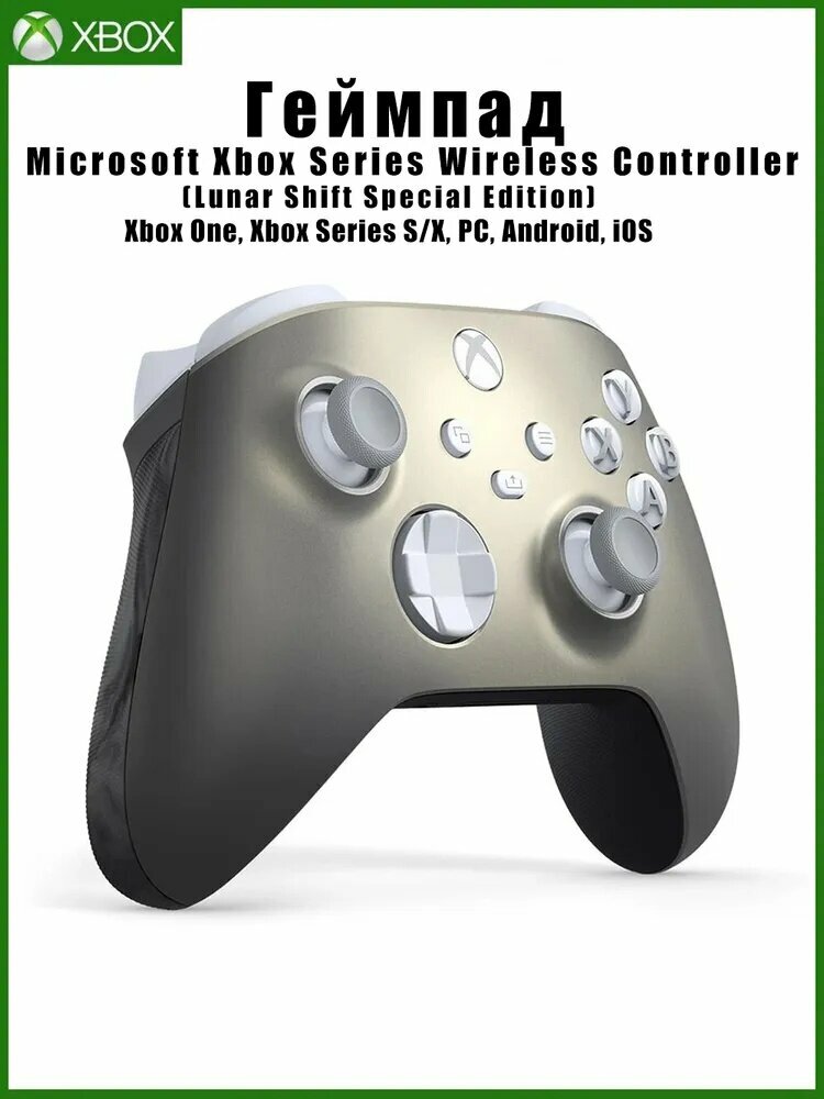 Xbox Геймпад для Windows, Xbox One — фото 1