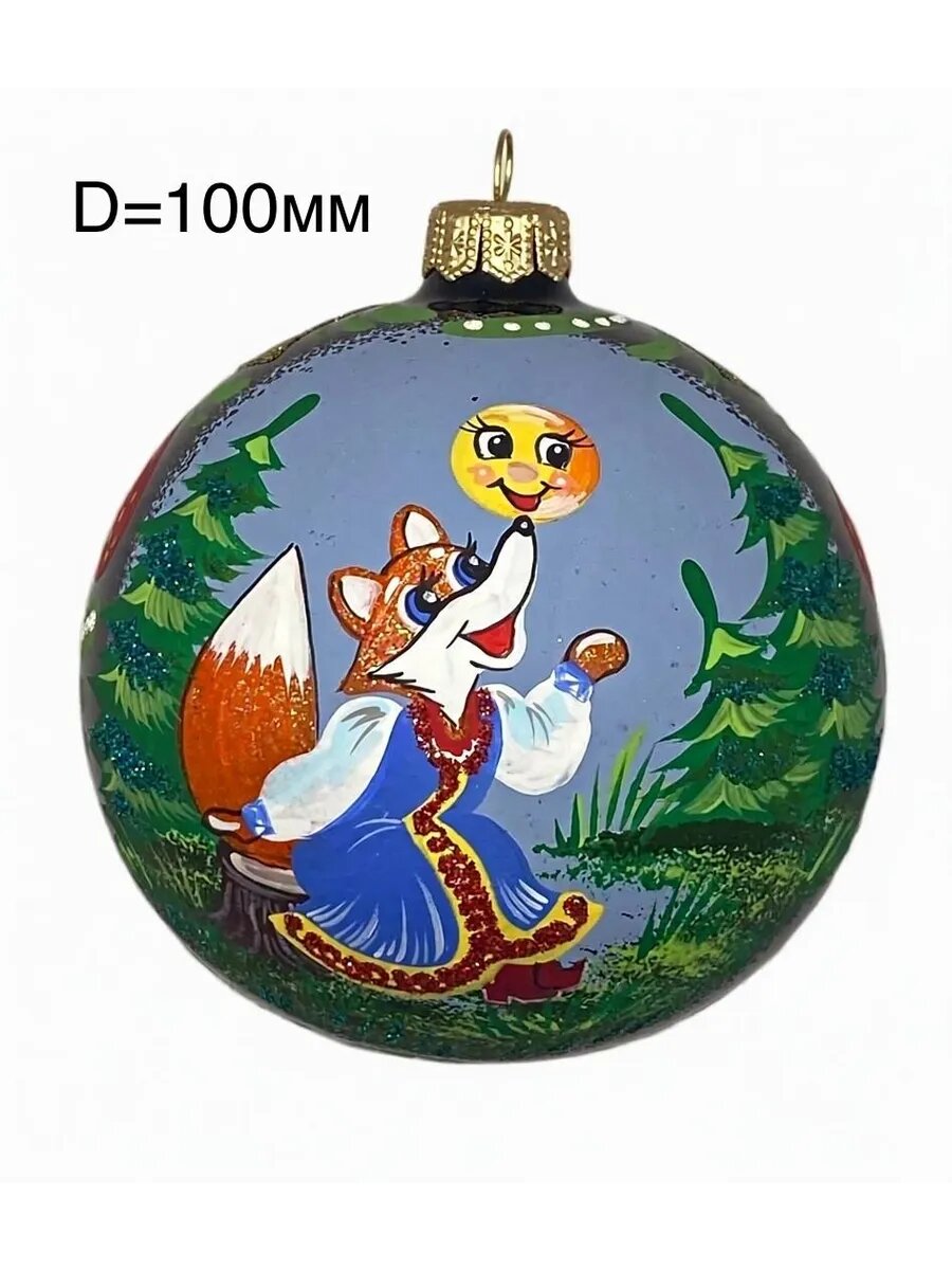 Ёлочный шар "Колобок"
