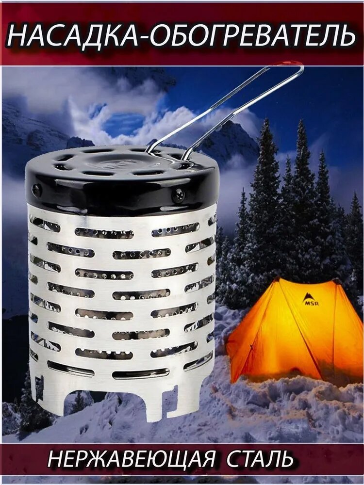 Печь походная