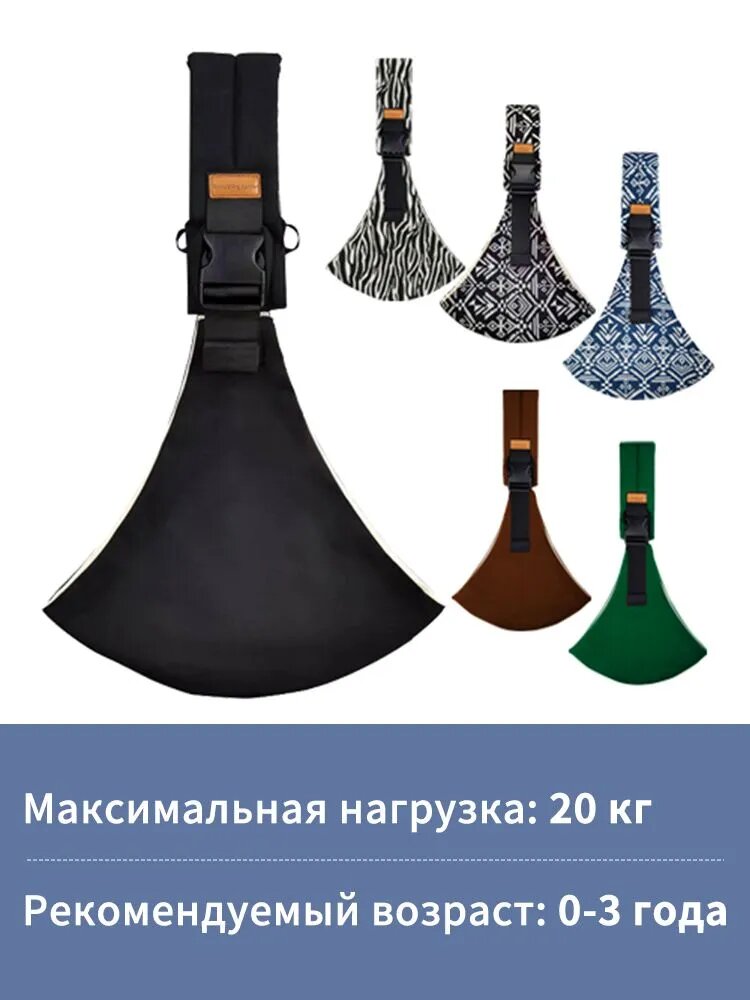 Эргономичный детский слинг для снижения нагрузки на спину мамы, для новорожденных и малышей — фото 1